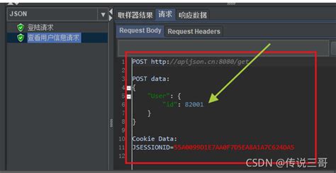 性能测试之jmeter接口关联【json提取器】详解 json提取器对性能的影响 csdn博客