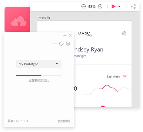 摹客idoc，无缝对接axure和mockplus原型