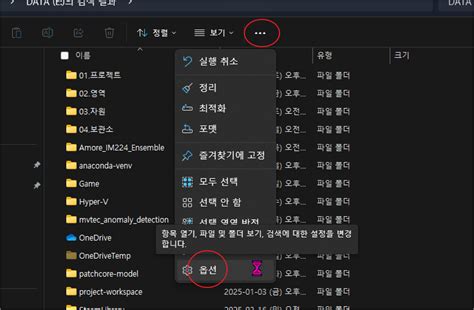윈도우11 검색 기록 삭제 방법 파일 탐색기 기록 활동 기록