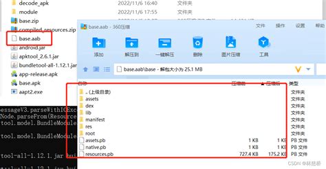 使用apktool、aapt2、bundletool将apk转为aabandroid App Bundleaab2apktool Csdn博客