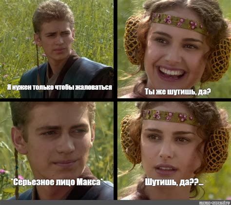 Сomics Meme Я нужен только чтобы жаловаться Ты же шутишь да Шутишь
