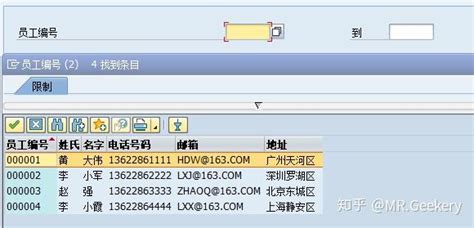 Sap开发 Abap数据字典（搜索帮助增强） 知乎