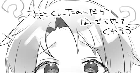 あんさん腐るスターズ ゆうくん めゆのイラスト Pixiv