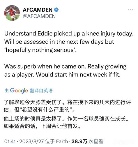 Afcamden称恩凯蒂亚膝盖受伤，但是跟队记者