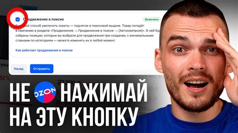 Как ОЗОН ЗАСТАВЛЯЕТ тебя ПЛАТИТЬ БОЛЬШЕ - YouTube