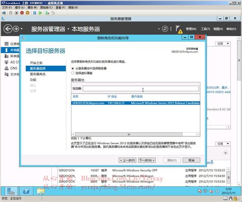 Windows Server 2012之活动目录域服务的卸载 从心开始的技术博客 51cto博客