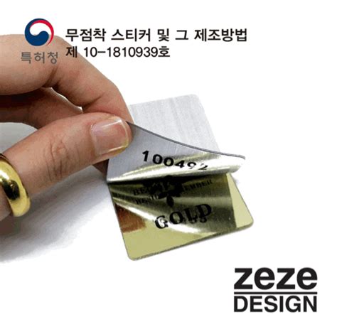 주차스티커 접착제끈적이 공해 100해결 무점착주차스티커는 접착제 없이 부착되는 신소재 주차스티커 입니다 100만장 돌파