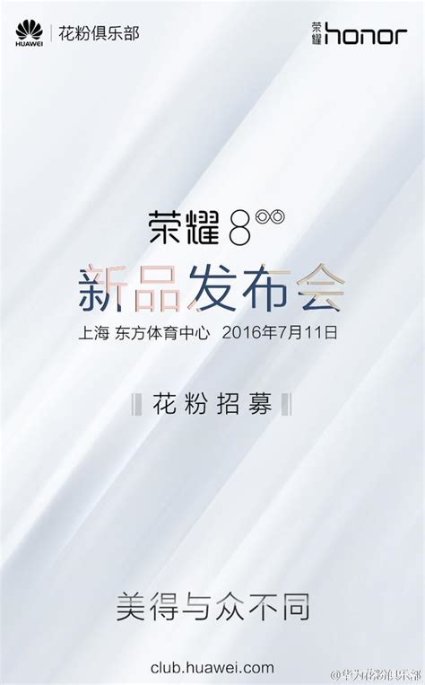榮耀8真機上手圖全曝，這次p9和v8壓力山大 每日頭條