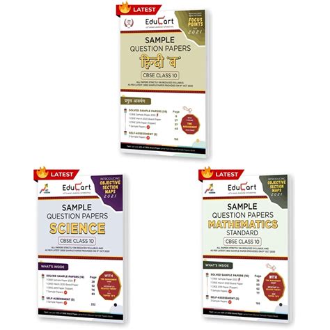 Buy Educart Cbse Class 10 Hindi B Sample Question Papers 2021andeducart