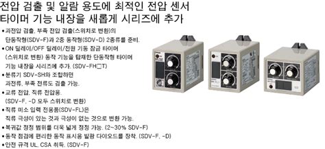 전압센서 주 다성에프에이