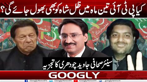 Kya Pti 3 Month Mein Ali Bilal Urf Zillay Shah Ko Bhool Jai Gei