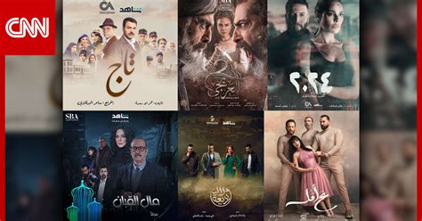 المسلسلات السورية واللبنانية في رمضان 2024 القنوات الناقلة ومنصات