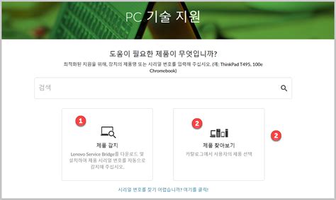 레노버 드라이버 다운로드 방법