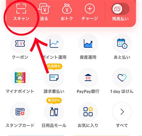 【2023年版】ローソンでpaypayチャージはできる？注意点は？ コンビニcom