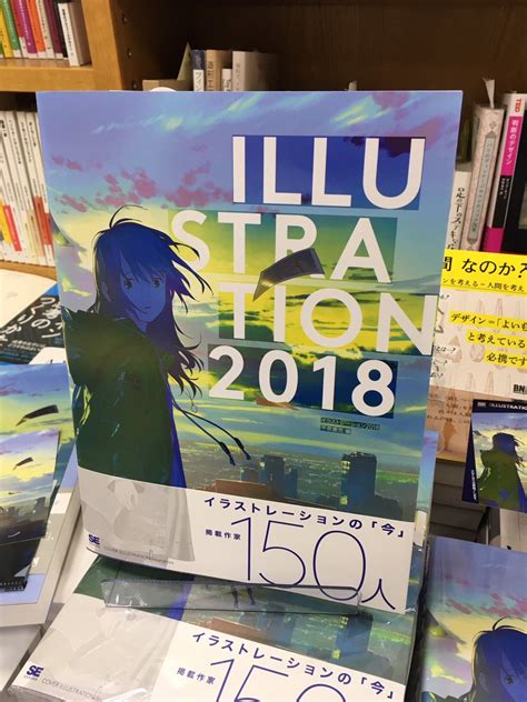 紀伊國屋書店 新宿本店 On Twitter 【4階pc・7階芸術】翔泳社より究極のイラストレーターファイル『illustration