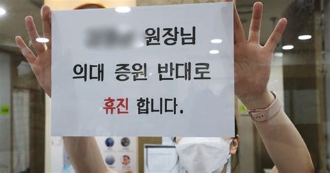 “의대 증원·필수의료 패키지 사실은” 의사들 마지막 희망까지 꺾은 정부 발언 위키트리