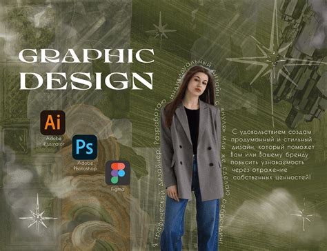 Портфолио графического дизайнера Behance