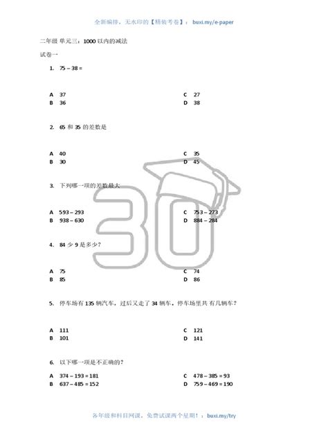 Sjkc Math Standard 2 Chapter 3 Exercise 2 Pdf