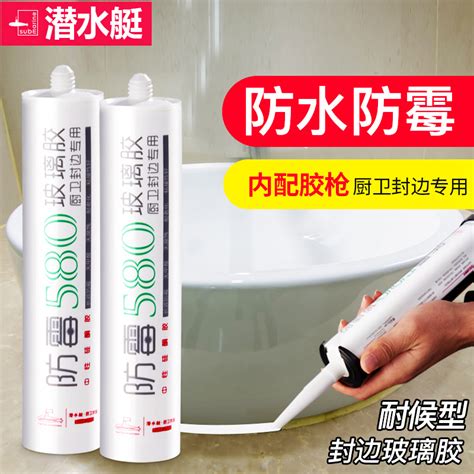 潜水艇玻璃胶家用防水防霉厨卫瓷白色胶水强力胶透明马桶密封封边胶硅胶580旗舰店正品参数配置规格性能功能 苏宁易购