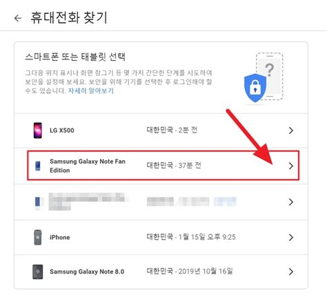 분실한 안드로이드 스마트폰 찾는 방법 우키의 블로그
