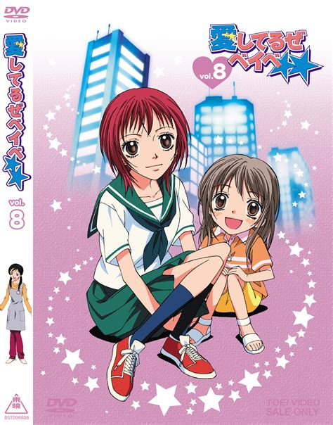 愛してるぜベイベ★★ Vol8 東映ビデオ オンラインショップ 商品一覧