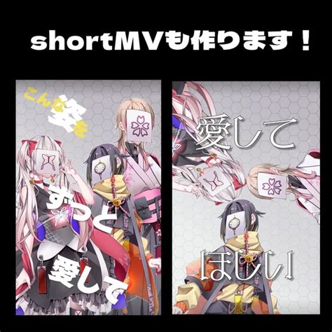 イラストもおまかせ！本家寄せのオリジナルmv制作します Skima（スキマ）