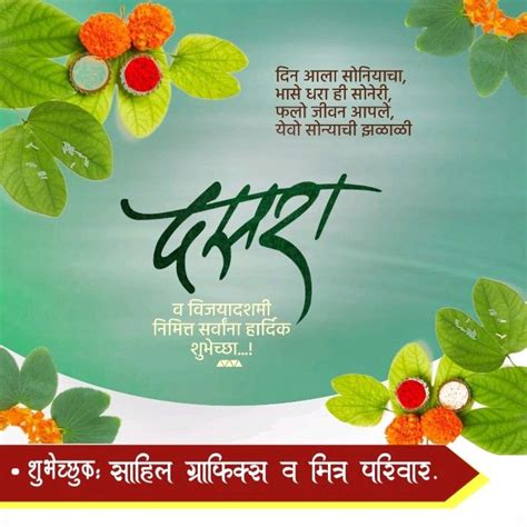 Sahil Mandavkar On Linkedin Dashera Happydashera