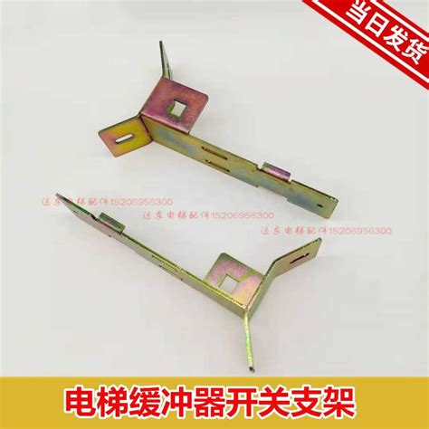 Elevator Uks Manual Ukt Automatic Reset Travel Switch Buffer Speed Limiter Bracket Opening