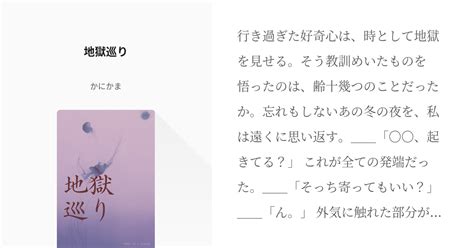 夢小説 忍玉 夢 地獄巡り かにかまの小説 Pixiv