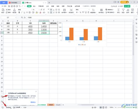 Wps表格上下左右键不能换格了 Wps Excel解决上下左右方向键不能移动换格的方法教程 极光下载站