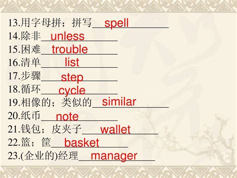 广东省2015年牛津广州版中考英语复习课件第一部分教材重点难点第十二节八年级上unit7 Unit8word文档在线阅读与下载无忧文档