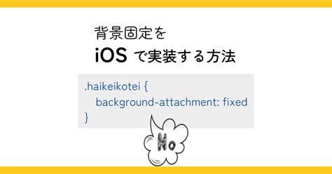 Background Attachment Fixed Ios