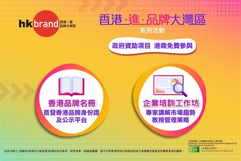 Am730 【專家免費教路 輕鬆進軍大灣區】
