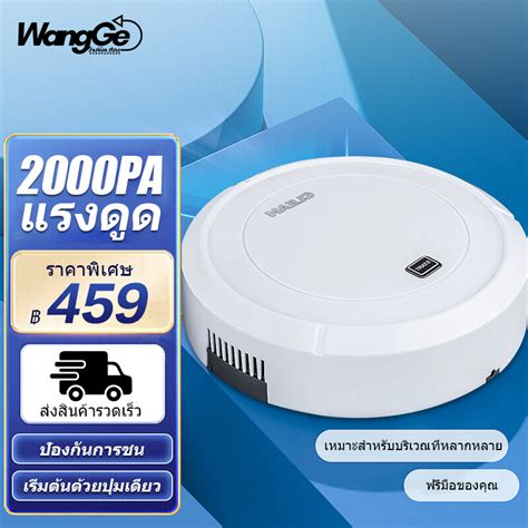 Wangge เครื่องดูดฝุ่น หุ่นยนต์ดูดฝุ่น หุ่นยนต์กวาดพื้น ถูพื้น Robot Vacuum Cleaner แบต