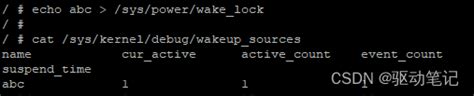 Linux休眠唤醒流程，及示例分析 Csdn博客