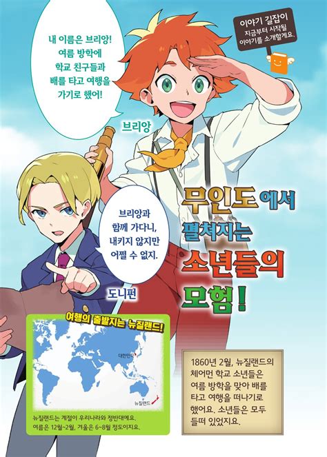 알라딘 미리보기 15소년 표류기