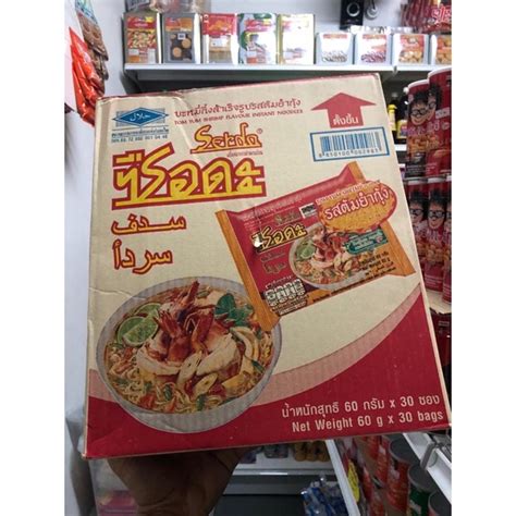 Maggi Serdamaggi Sedak Thai Perisa Tomyam Shopee Malaysia