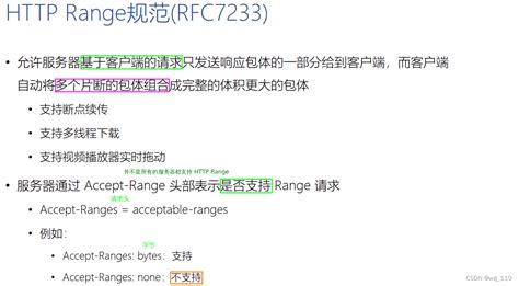 11十断点续传与多线程下载 Csdn博客