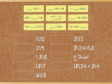 هيا نكتشف موضوع درسنا Match Up
