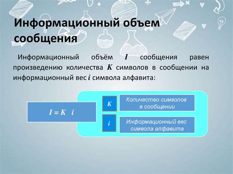 Измерение информации презентация онлайн
