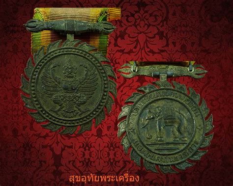 51 เหรียญจักรพรรดิมาลา เนื้อเงิน สวยเดิมเก่าคลาสสิกเป็นมงคล รายการนี้ให้บูชาเป็ยชุดทั้งแพรแถบ 1