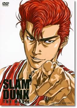 映画『スラムダンク Slam Dunk』のネタバレあらすじ結末と感想