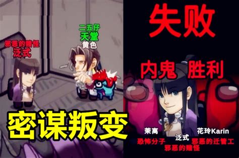 狼人杀爆笑名场面！警局最快速通？真诚小丑诚心取胜！【饭堂时刻90】 遗心者丶絆 太空狼人杀 哔哩哔哩视频
