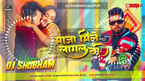 Dj Shubham Hajipur Jhankar Hard Bass Toing Mix 🎶 Maja Mile Lagal Ba