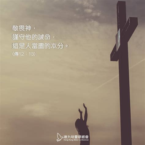 港九培靈研經會 【講道內容重溫】不論是身處那一個年代，我們都追求有意義的人生。