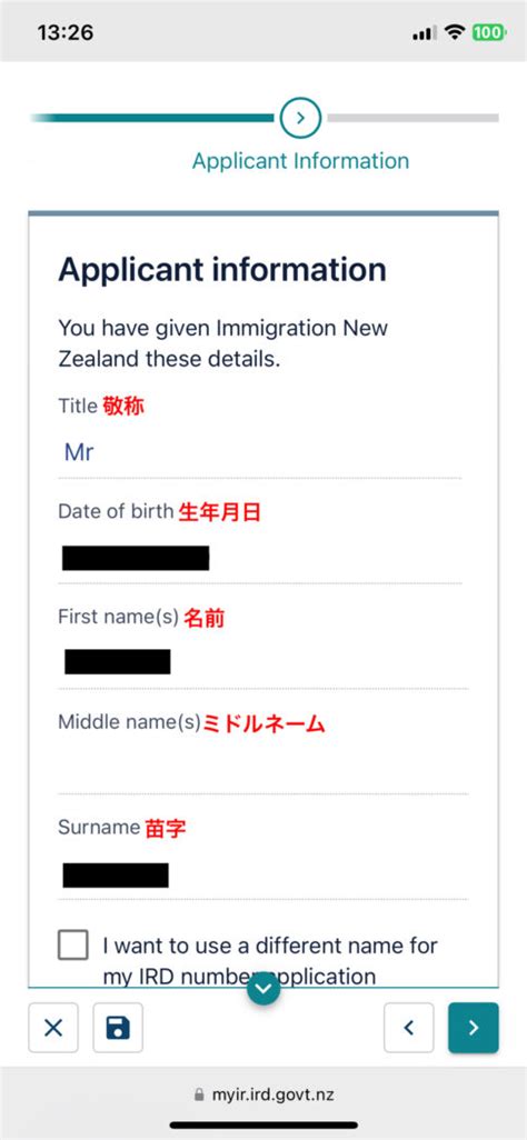 【nzワーホリ】ニュージーランドの『irdナンバー』オンライン申請方法 Hey