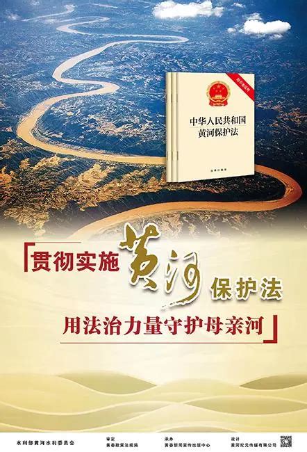 周口市粮食和物资储备局开展黄河保护法宣传活动周口市粮食和物资储备局