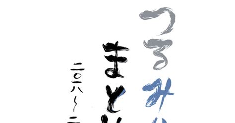 刀剣乱腐 つるみか 二 いちぷらのイラスト Pixiv