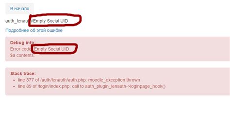 lenauth — authorization via social networks for moodle