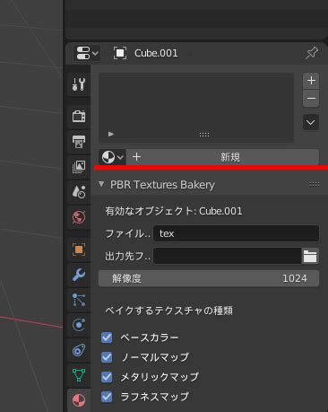 初心者向けBlenderで簡単に複数のマテリアルを割り当てる方法をご紹介 TomoGのごちゃまぜ倉庫